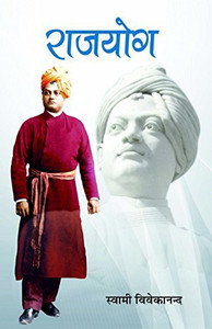 Rajyog: Buy Rajyog by Swami Vivekanand at Low Price in India | Flipkart.com