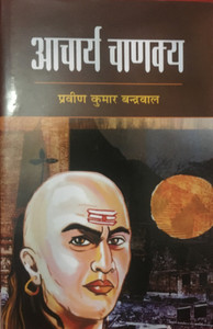 ACHARYA CHANAKYA: Buy ACHARYA CHANAKYA by Praveen Kumar Bandrawal at ...