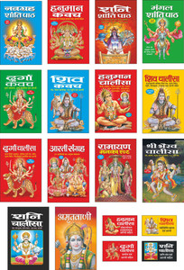 Pack Of 18 Books Navgrah Shanti Path (Hindi Edition) | Dharmik Kitabe ...