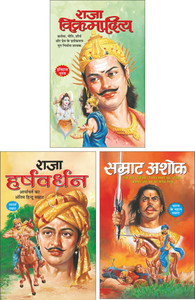 Raja Vikramaditya राजा विक्रमादित्य (Mahan Shashak) (Hindi Edition ...