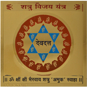 DEV RATNA KENDRA Golden Plated Shatru Vijay Yantra Aluminium Yantra ...