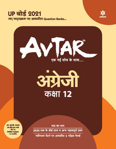 Avtar english class 12: Buy Avtar english class 12 by unknown at Low ...
