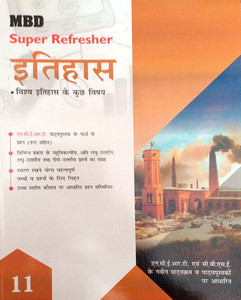MBD Super Refresher Class 11 Itihas ( History ) Guide Based On CBSE ...