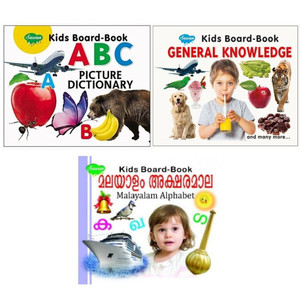 Sawan Kids Board Book-ABC Picture Dictionary,General Knowledge ...
