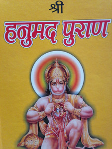 Hanuman Puran: Buy Hanuman Puran by Pt Shivnath Dubey at Low Price in ...