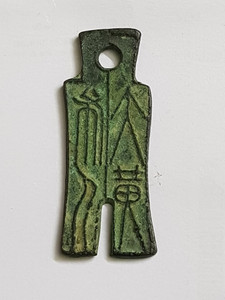 F4S ANCIENT CHINESE SPADE SHAPED MONEY- XIN DYNASTY (4 AD-83 AD) 1000 ...