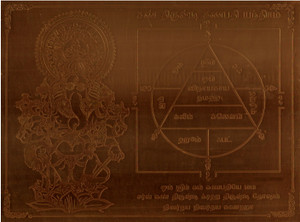 omkar Yantra Copper Yantra Price in India - Buy omkar Yantra Copper ...