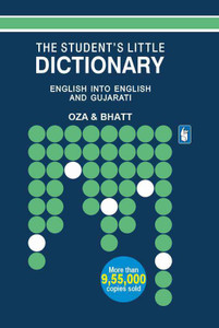 The Student's Little Dictionary Eng-Eng-Guj: Buy The Student's Little ...