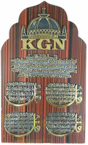 Kraft Bugs Wooden Islamic Wall Frame with KGN Tomb First Kalma and 4 ...