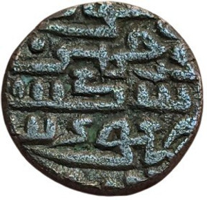 COINS WORLD Delhi sultanate Sikandar shah lodi AH: 894-923/AD: 1488 ...