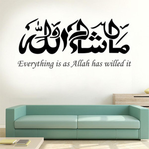 GLOBAL GRAPHICS 28 cm Wall decal kalma islamic wall decal decorative ...