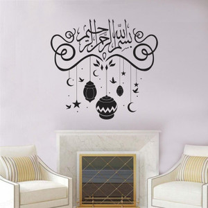 Archi Graphics Studio 58 cm Islamic kalma with hanging lamp wall decal ...