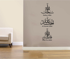 Archi Graphics Studio 26 cm Subhan allah ,al hamdu lillah,allah hu ...