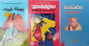 Chillara Devullu Modugu Poolu & Jana Padam Telugu A Pack Of 3 Novels ...