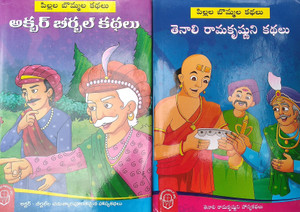 Akbar Birbal & Tenali Ramakrishna Stories For Children Telugu Combo ...