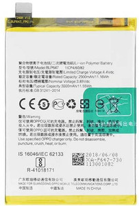 eBuzz Mobile Battery For OPPO A79/BLP647 Price in India - Buy eBuzz ...