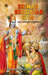 Srimad Bhagavad Gita: Buy Srimad Bhagavad Gita by Padmaraju Yenadi Raju ...