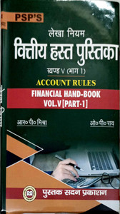 Account Rules Financial Handbook Vol.V (Part-1): Buy Account Rules ...