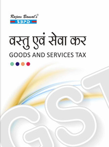 Vastu Evan Seva Kar (Goods And Services Tax ) GST (Hindi) Latest ...