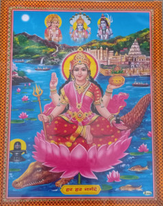 Narmada Devi Poster/River Narmada Devi Poster Paper Print - Religious ...