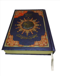 Mushaf Tajweed Kalimatul Quran: Buy Mushaf Tajweed Kalimatul Quran by ...