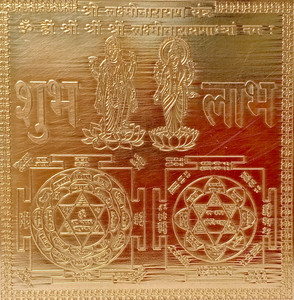 Vinaykmoorti Shree Laxmi Narayan Yantra Heavy 22 Gauge Copper Yanta ...