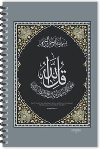 ESCAPER Al-Anam Arabic Diary (Ruled - A5 Size - 8.5 x 5.5 inches ...