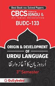 Gullybaba IGNOU 3rd Year CBCS BAG (Latest Edition) BUDC-133 Origin ...