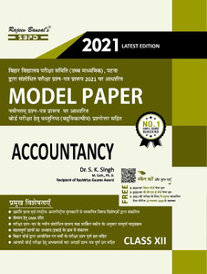 Accountancy Class-12 Model Paper Chapter Wise Question-Answer With ...