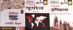 Golden Series Class 12 CBSE Rajniti Vigyan ( Political Science ...
