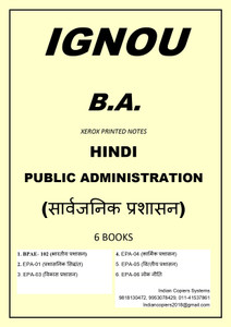 IGNOU BA Public Administration Hindi Xerox Printed Notes: Buy IGNOU BA ...
