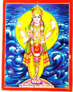 Dhanvantari Poster hard sheet Photographic Paper - Religious posters in ...