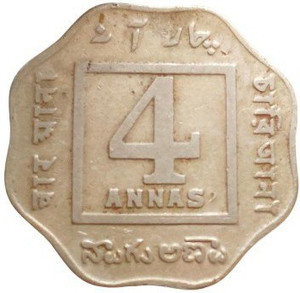 COINS WORLD 4 ANNAS GEORGE V KING EMPEROR INDIA 1920 RARE COIN Modern ...