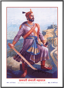 Chatrapati Sambhaji Maharaj Lamination Frame 15X20In By Jijai Prakashan ...