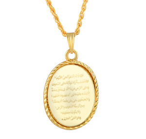 morir Gold Plated Oval 4 Qul Quls Quran Surah Islamic Islam Muslim ...