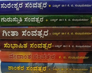 Samvatsara Kit (Set Of 6 Books): Buy Samvatsara Kit (Set Of 6 Books) by ...