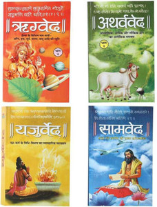 Ved In Sanskrit And Hindi In 8 Volume With Quality Book Stand,mala ...