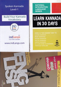 Kannada Learning Books Kit (Set Of 4 Books ): Buy Kannada Learning ...