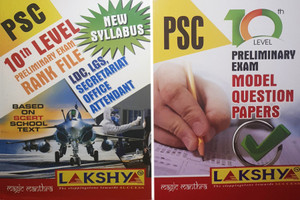 Psc -10 Th Level Preliminary Rank File - Model Question Papers-2 Books ...