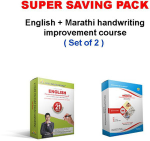English/Marathi Handwriting Improvement Books Course cursive Hindi Hand ...