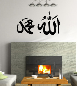 StickerYard 30 cm Mohammad Islamic Wall Sticker Self Adhesive Sticker ...