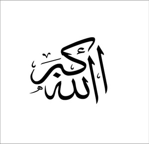 Decals Stock 45 cm Allah Hu Akbar Islamic Self Adhesive Sticker Price ...