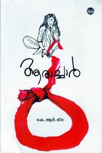 Aarachar: Buy Aarachar by Meera K. R. at Low Price in India | Flipkart.com