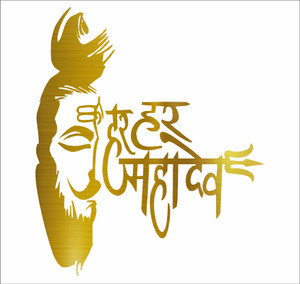 Decals Stock 46 cm Golden Har Har Mahadev Self Adhesive Sticker Price ...