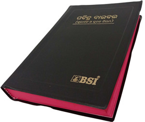ORIA Holy Bible Reference (Re-edited) Regular BSI version Containing ...