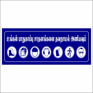 madhusigns MADHU - ungal pathukapu sathanagal Sign board in 3mm thick ...