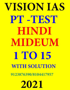 Vision Pt Test 1-15 Test With Solution - 2021 (Hindi Medium): Buy ...