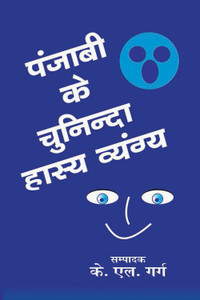 Panjabi Ke Chuninda Hasya Vyang: Buy Panjabi Ke Chuninda Hasya Vyang by ...