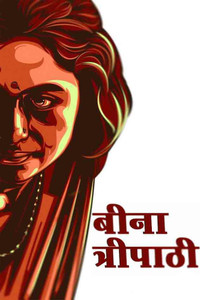 Mirzapur Hindi Series Beena Tripathi Waterproof Vinyl Sticker Poster ...