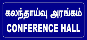 madhusigns - conference Sign board in 3mm thick foam sheet with Double ...